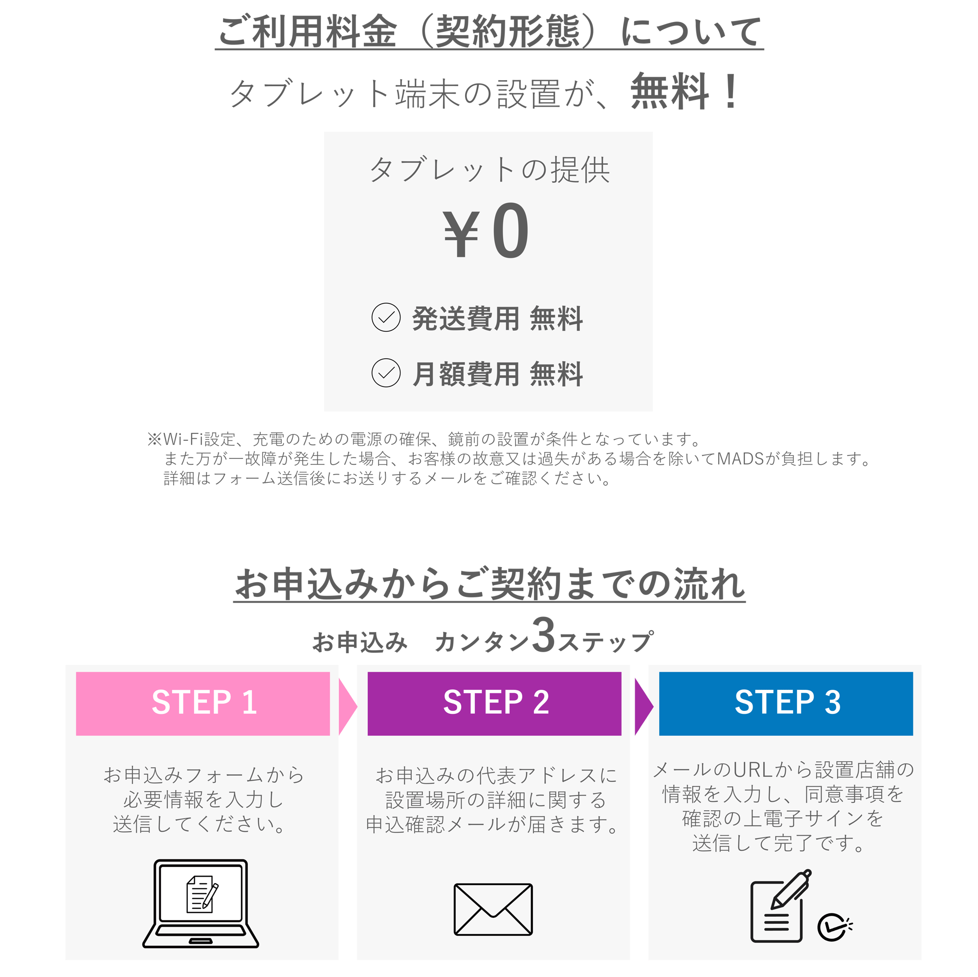 サロンオーナー様_美容サロン専門タブレットサービス_OCTAVE