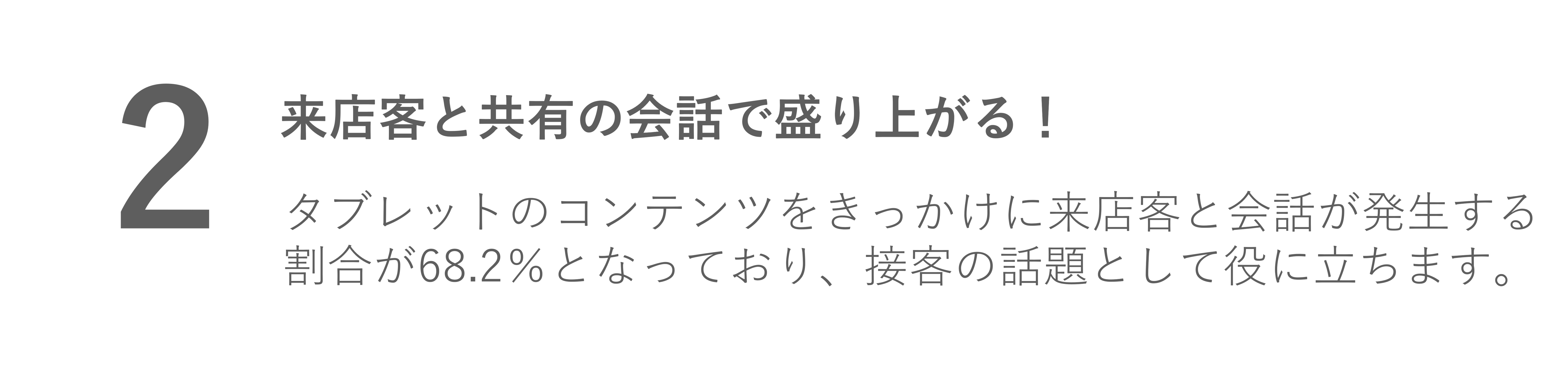 サロンオーナー様_美容サロン専門タブレットサービス_OCTAVE